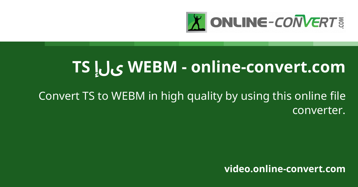 TS من WEBM - online-convert.com
