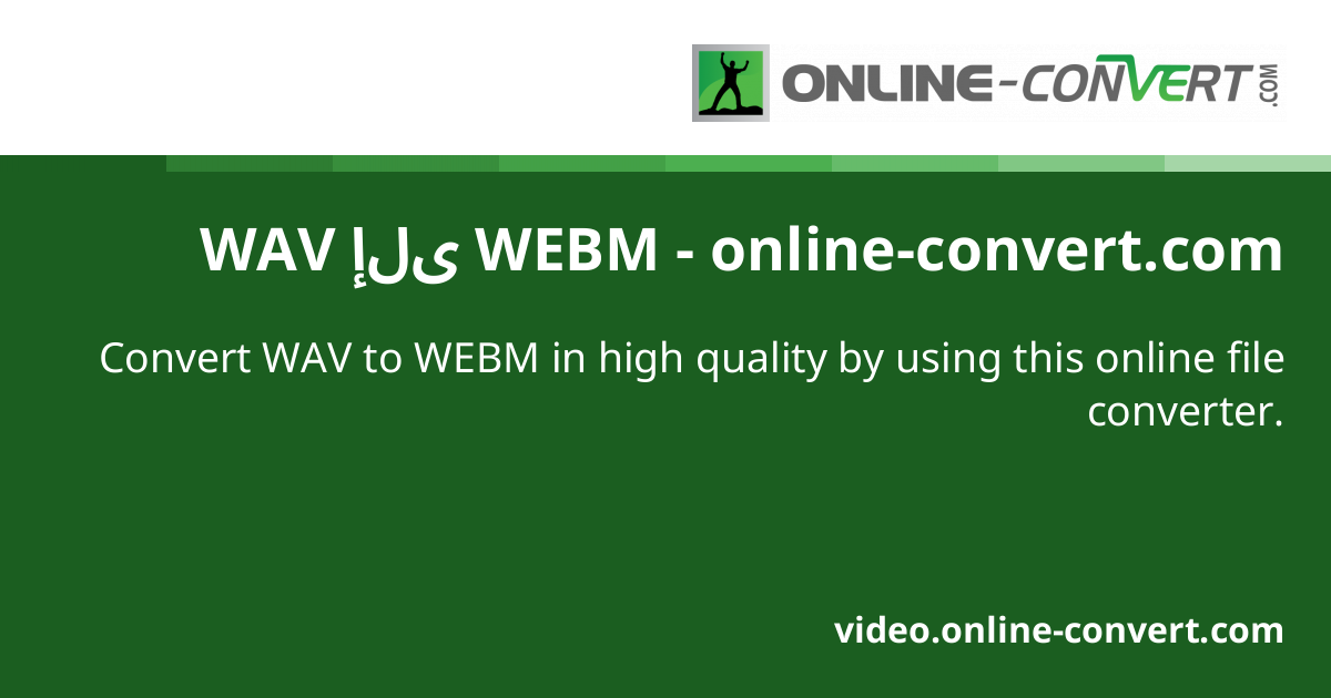 WAV من WEBM - online-convert.com